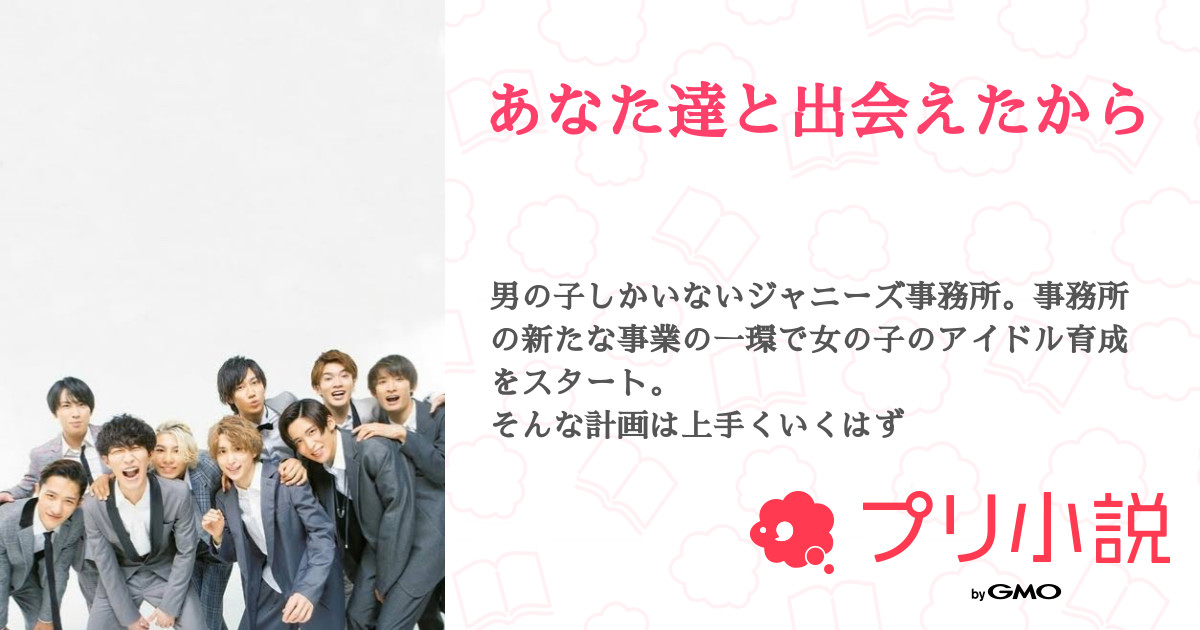 第39話：37:急な訪問者💜（あなた達と出会えたから）｜無料スマホ夢小説ならプリ小説 byGMO